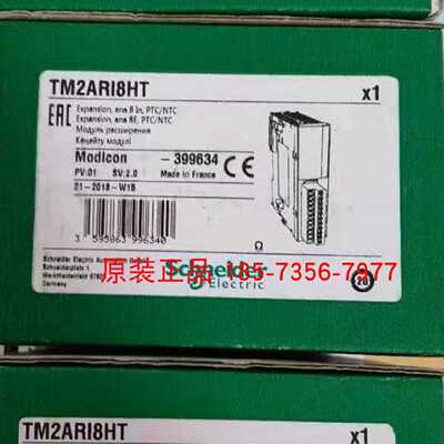 议价施耐德模块TM2ARI8HT/TM2AMI2HTN/TM2AMO2HTN/TM2AMI4HTN全新