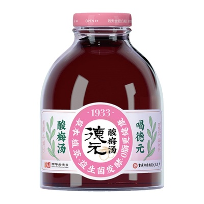 重庆老字号德元益生菌发酵酸梅汤