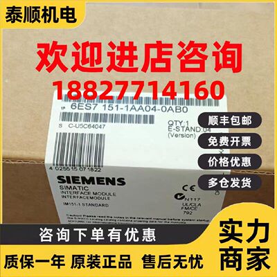 议价西门子原装正品6ES7151-1AA04-0AB0 6ES7 151-1AA04-0AB0现货