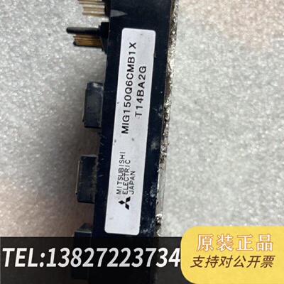 原装正品MIG150Q6CMB1X看交易邮塑料脚现货议价
