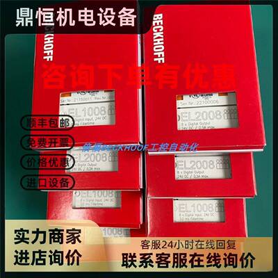 议价EL1018 EL1008 EL2008 EL1088 EL2088 倍福模块现货正品