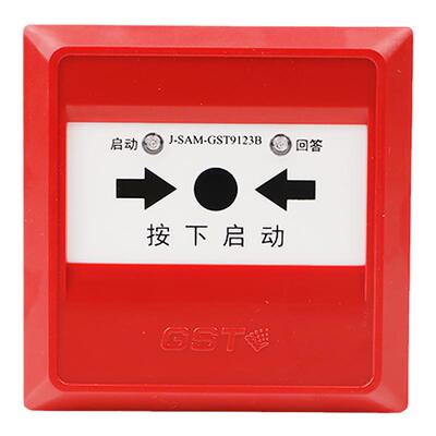 海湾9123b消火栓按钮正品现货