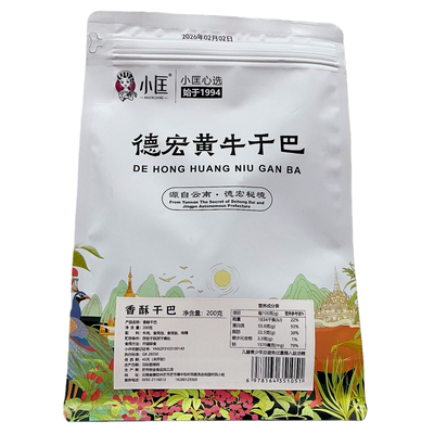 芒市特产黄牛肉干巴开袋即食