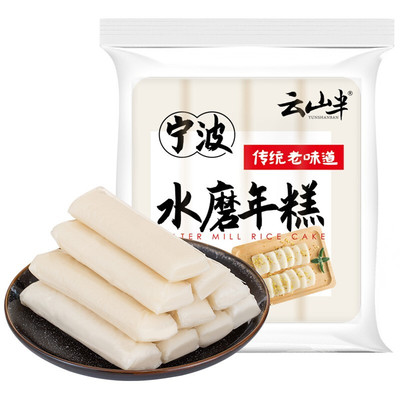 云山半浙江宁波特产食材年糕条