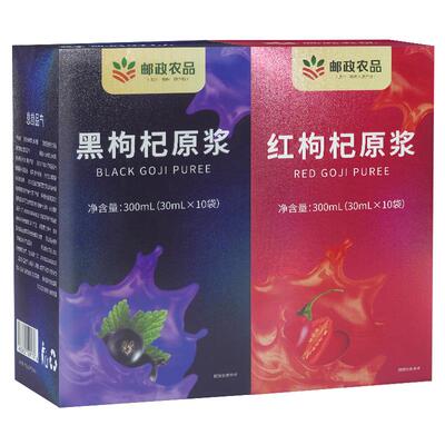 中国邮政枸杞原浆鲜果鲜榨