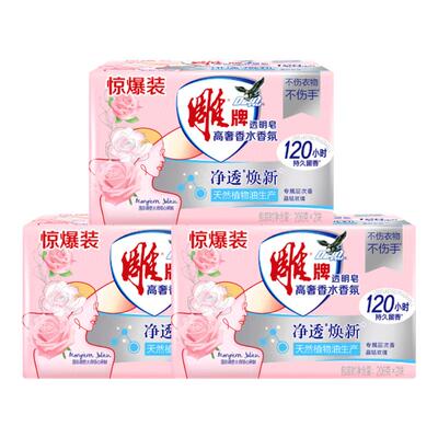 高奢香水肥皂家用实惠商超同款