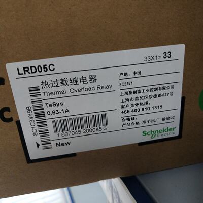 【请询价】 LRD05C 热过载继电器