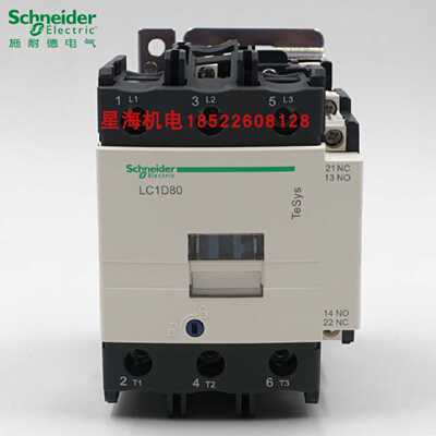 议价施耐德三极交流接触LC1D80CC5C LC1D80M7C LC1D80Q7C