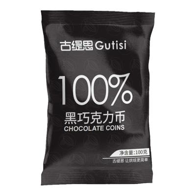 巧克力币古缇思立减3元纯可可脂