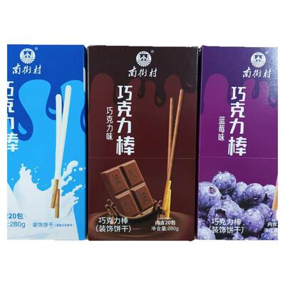 河南漯河特产零食南街村巧克力棒