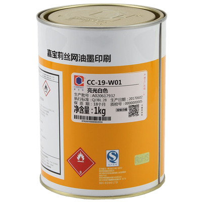 嘉宝莉牌cc19ABS亚克力丝印油墨