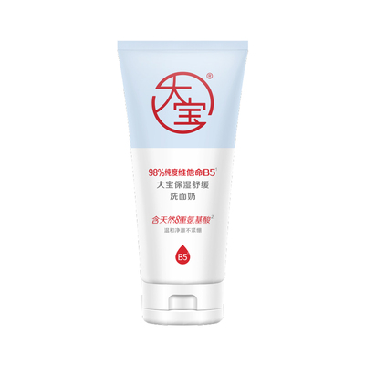 大宝洗面奶保湿舒缓敏肌可用正品