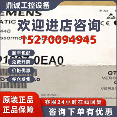 议价6DD16070EA2西门子S7-400EXM448-2通信扩展模块6DD1607-0EA2/