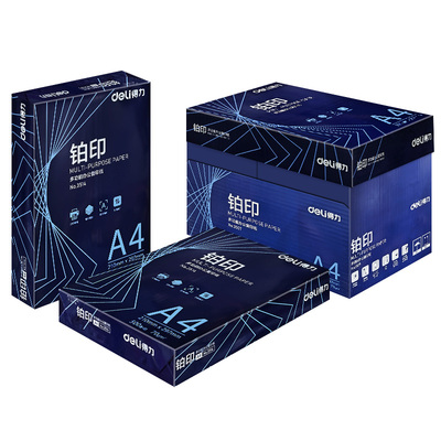 得力铂印A4打印纸整箱70g80克A3