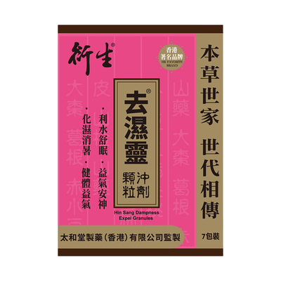 衍生去湿灵排湿气调水肿五指毛桃茯苓赤小豆薏米祛湿热养生凉茶饮