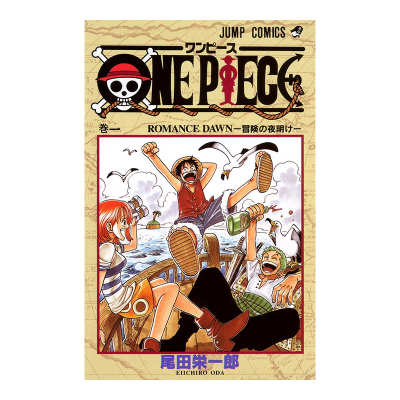 海贼王1ONEPIECE1日文漫画原