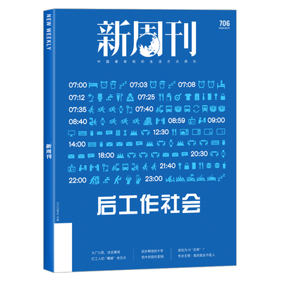 【AI原住民】新周刊杂志2026年6月第11期总第708期【全年/半年订阅】2025年度视频榜看天下时尚生活单本非2025过刊