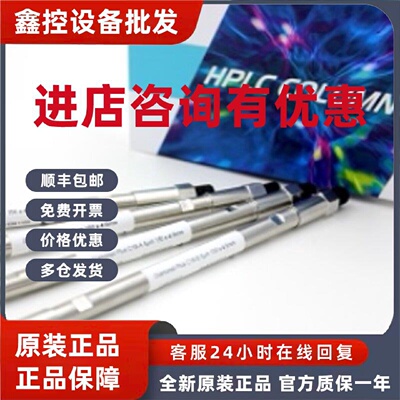 议价99601迪马钻石二代色谱柱Diamonsil C18(2) 5μm 150 x 4.6mm