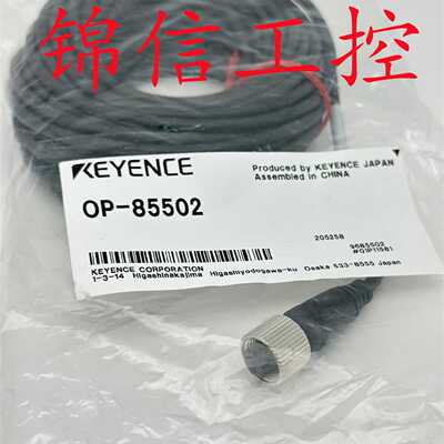议价全新原装正品KEYENCE/基恩士OP-85502 M12直型连接器电缆
