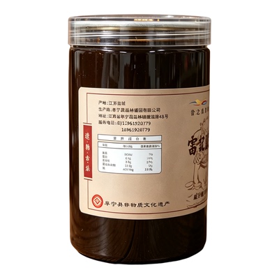 庆茂雷记益林大酱老字号非遗