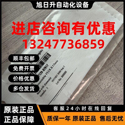 议价全新安捷伦G7129-87017  针座 PEEK 0.17 mm 内径毛细管