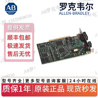 议价AB 罗克韦尔 plc模块 PC卡 1784PKTX 1784-PKTX AB 全新 原装