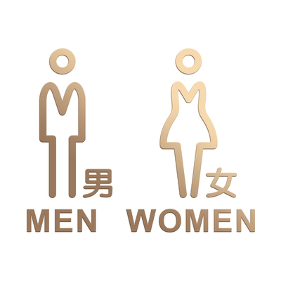 金属男女厕所标识牌洗手间wc提示牌公共厕所立体门牌卫生间指示牌定制