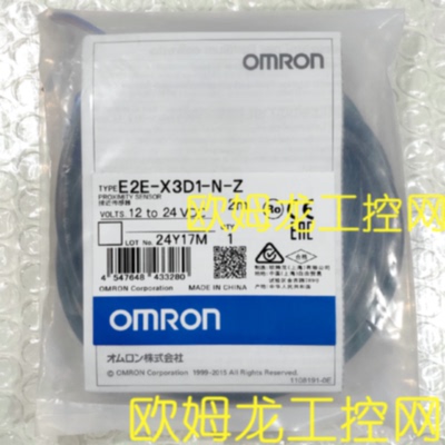 议价E2E-X3D1-N-Z 2M 接近开关传感器欧姆龙 OMRON全新原装未现货