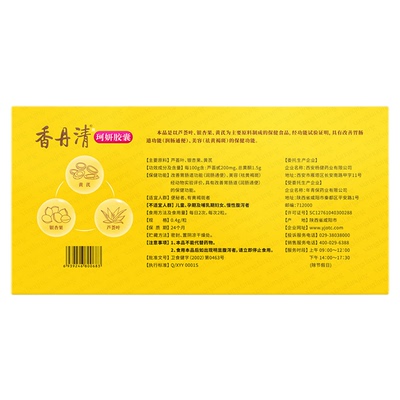 香丹清珂妍胶囊0.4g/粒*120粒