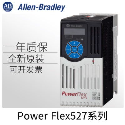 议价25C-D6P0N104 罗克韦尔 AB PowerFlex527变频器 25CD6P0N104