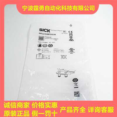 议价全新原装德国SICK西克IME12-04BPSVC0K电感式接近开关1065021