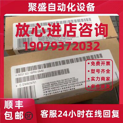 议价6ES73221BP000AA0西门子S7-300 SM322输出模块6ES7322-1BP00-