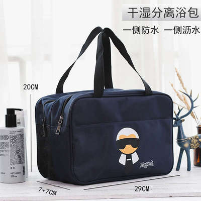 干湿分离男士旅行便携防水洗漱包浴兜收纳户外游泳洗澡包手提浴包