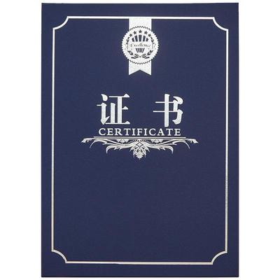 a4免费打印服务证书荣誉结业聘书