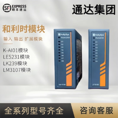 议价LK610S/LK710S/LK232S/LK231S/LK411S/LK511S和利时LK系列PLC