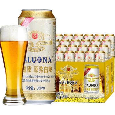 萨罗娜小麦原浆白啤500ml*24罐
