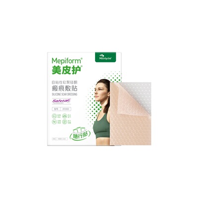 【淘宝秒杀】美皮护疤痕贴2*3cm小规格疤痕双眼皮去疤贴增生医用