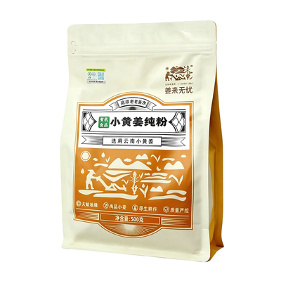 姜来无忧云南有机姜粉官方正品