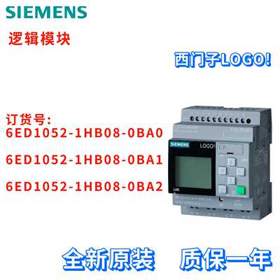 议价西门子 6ED1 052 6ED1052-1HB08-0BA0/0BA1/0BA2 逻辑模块 LO