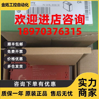 议价施耐德安全继电器XPSUAT13A3AP/XPSUAT33A3AP/XPSUAK12AP印尼
