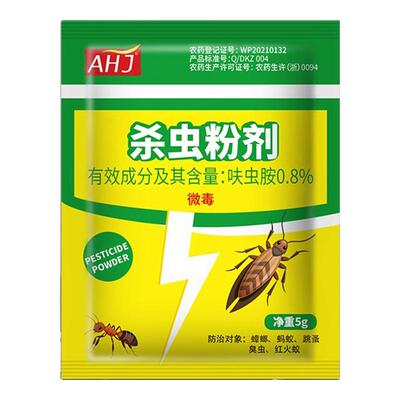 全网热销100W+杀虫剂灭蟑螂家用