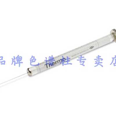 议价36502019Thermo赛默飞TriPlus、AS2000 自动进样器进样针10ul