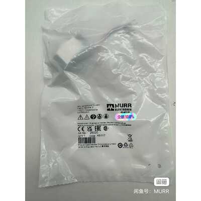 询价德国穆尔26020 MURR继电器