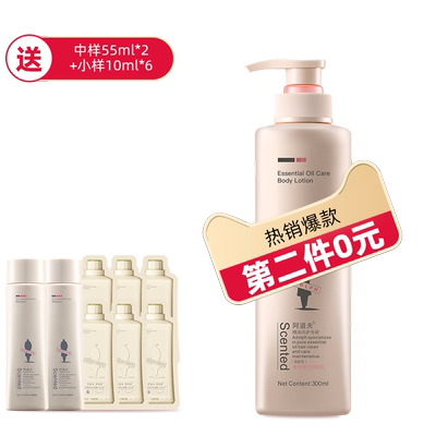 身体乳香味阿道夫保湿