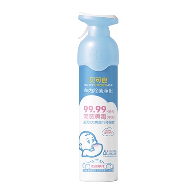 贝可食婴幼儿专用消毒除菌喷雾