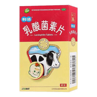 [江中]乳酸菌素片0.2g*36片/盒肠炎消化不良便秘减肥拉肚子