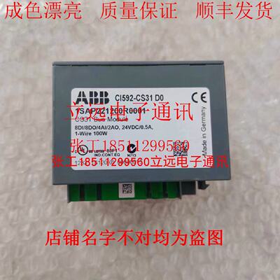 议价ABB通讯模块 CI592-CS31 1SAP221200R0001