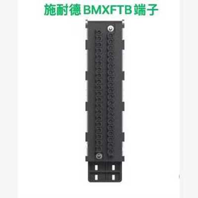 议价施耐德BMXF端子块/BMXFTB2000/BMXFTB2010/BMXFTB2820/BMXFTB