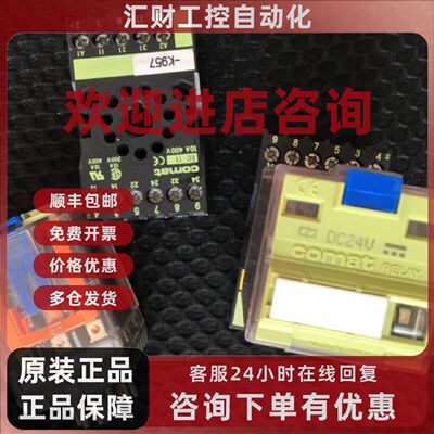 议价RELECO西班牙COMAT品牌C3-A30DX DC24V继电器底座EC-11