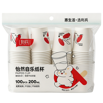 利兵一次性加厚纸杯耐冷热防漏